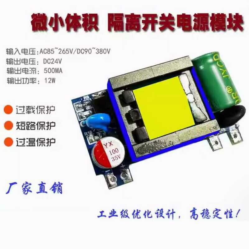 Модуль Блока Питания Mingwu 220V На 5V 2A 12V 1A 24V 0.5A ИзолИрованный Импульсный Ультратонкий Миниатюрный AC/DC Тип опции доставки:220Вдо24В05А