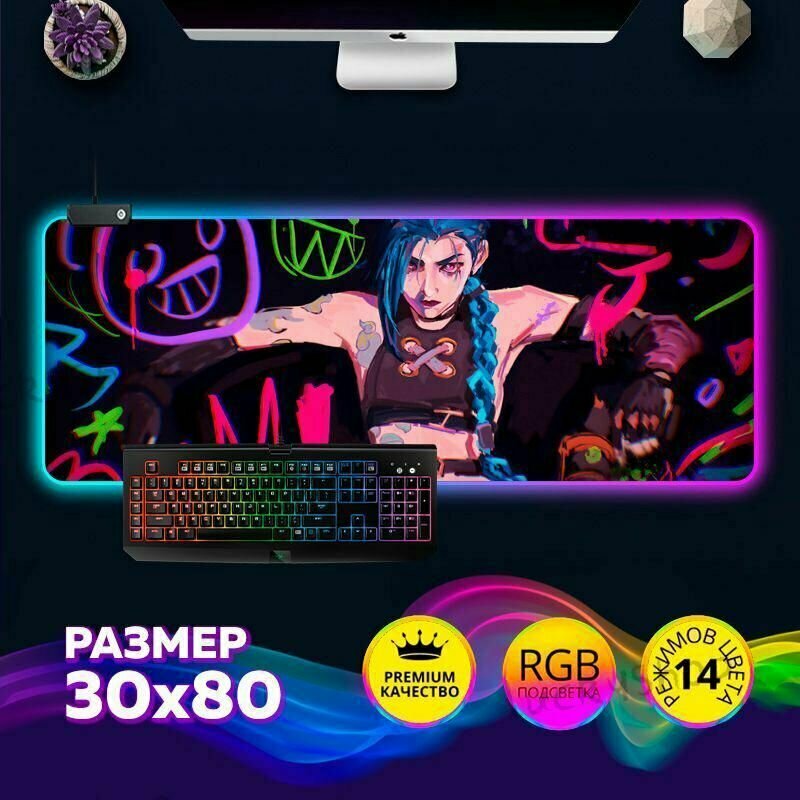 Игровой коврик MS-WT-5 Arcane, с подсветкой RGB, 30x80 см, нескользящая основа, прошитые края