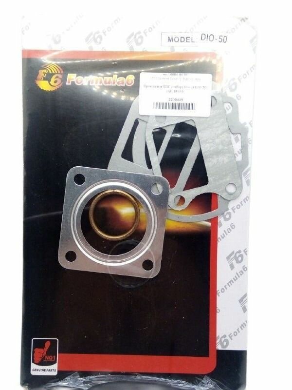 Прокладка ЦПГ Formula6 DIO-65, для Honda, мототехника, паронит