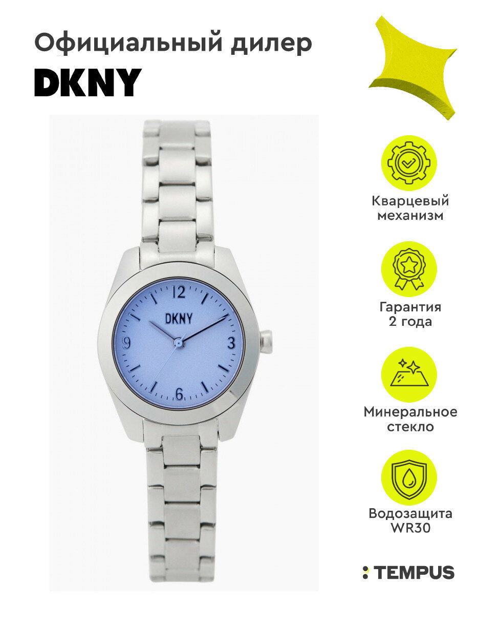 Наручные часы