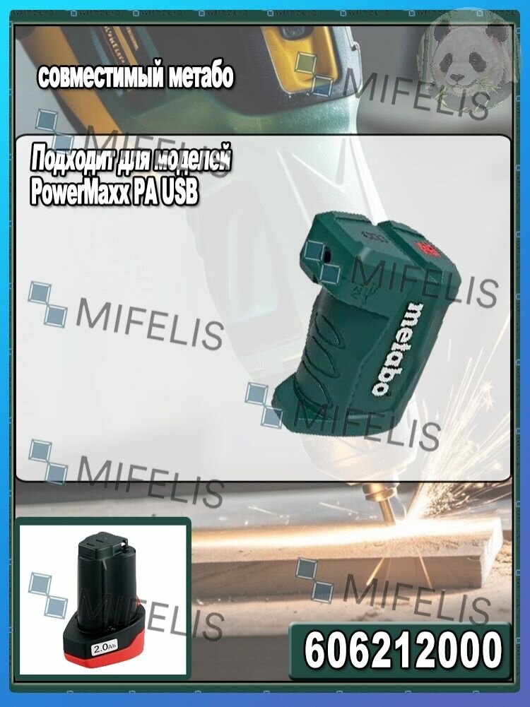 Запчасть для электроинструмента-