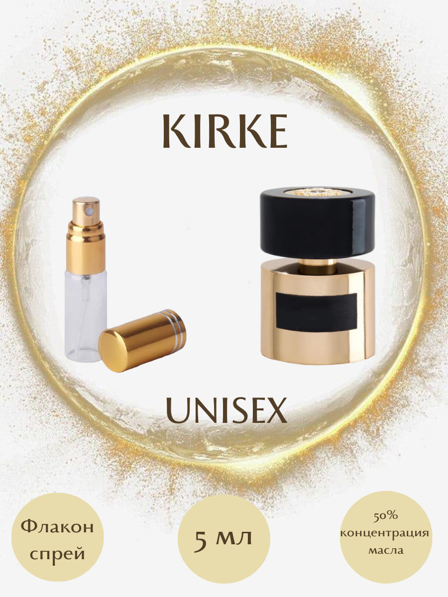Духи масляные KIRKE спрей 5 мл унисекс, шипровые, фруктовые, парфюм