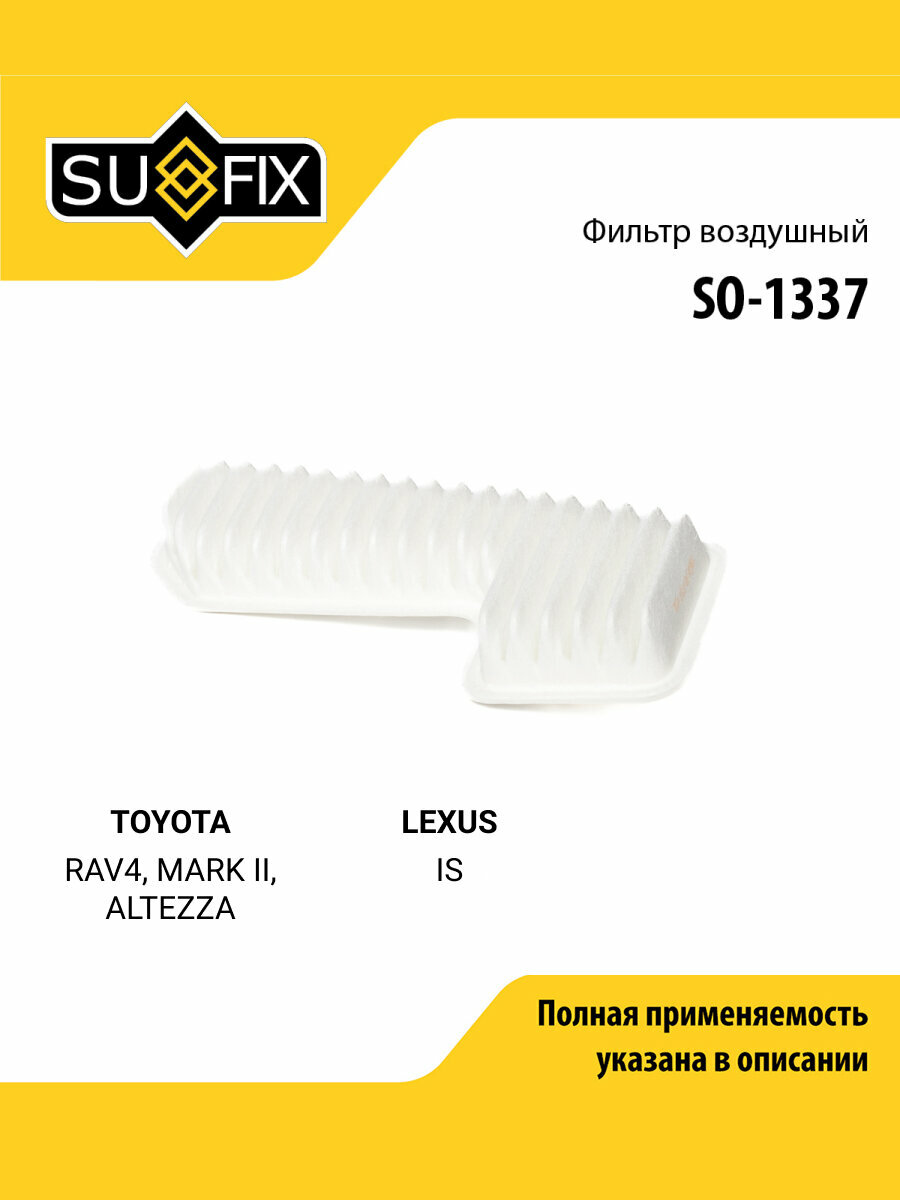 Фильтр воздушный для TOYOTA RAV4, MARK II, ALTEZZA / LEXUS IS / SUFIX SO-1337