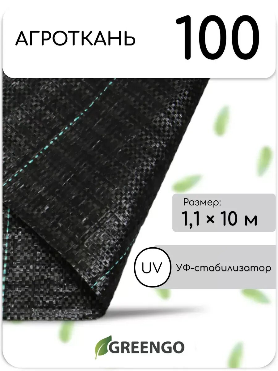 Агроткань застилочная с разметкой