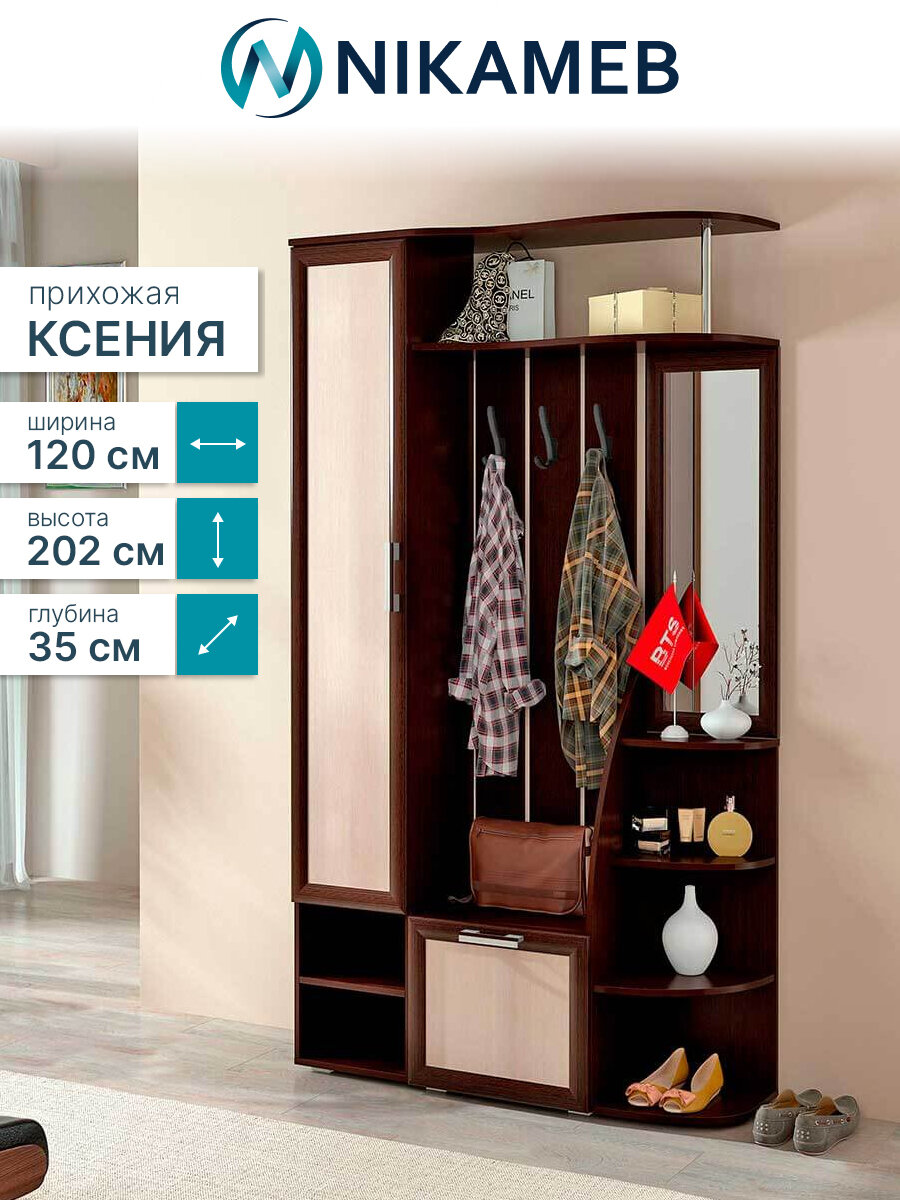 Прихожая Ксения с зеркалом, ЛДСП, цвета венге/лоредо