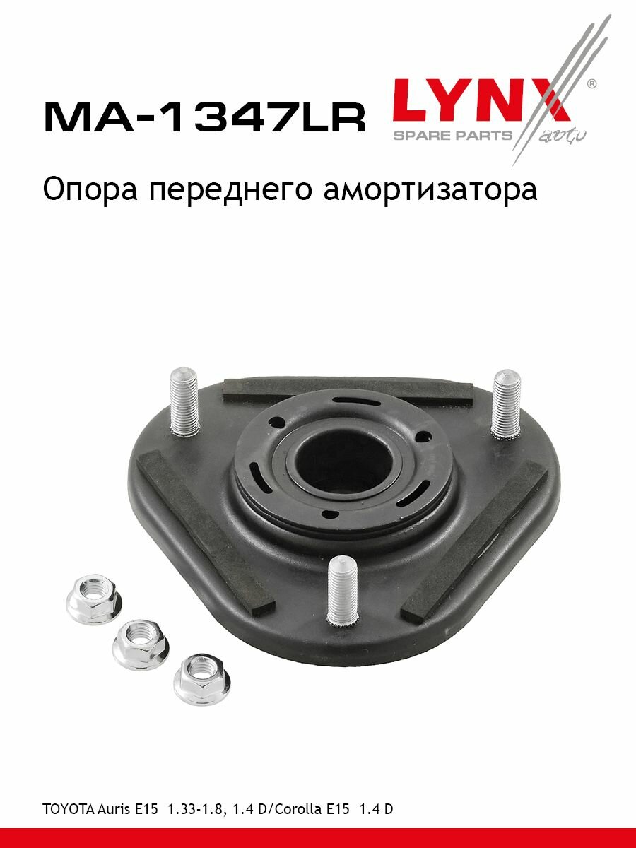 LYNXauto Опора переднего амортизатора TOYOTA Auris E15 06-12 1.33-1.8, 1.4 D / Corolla E15 06-13 1.4 D