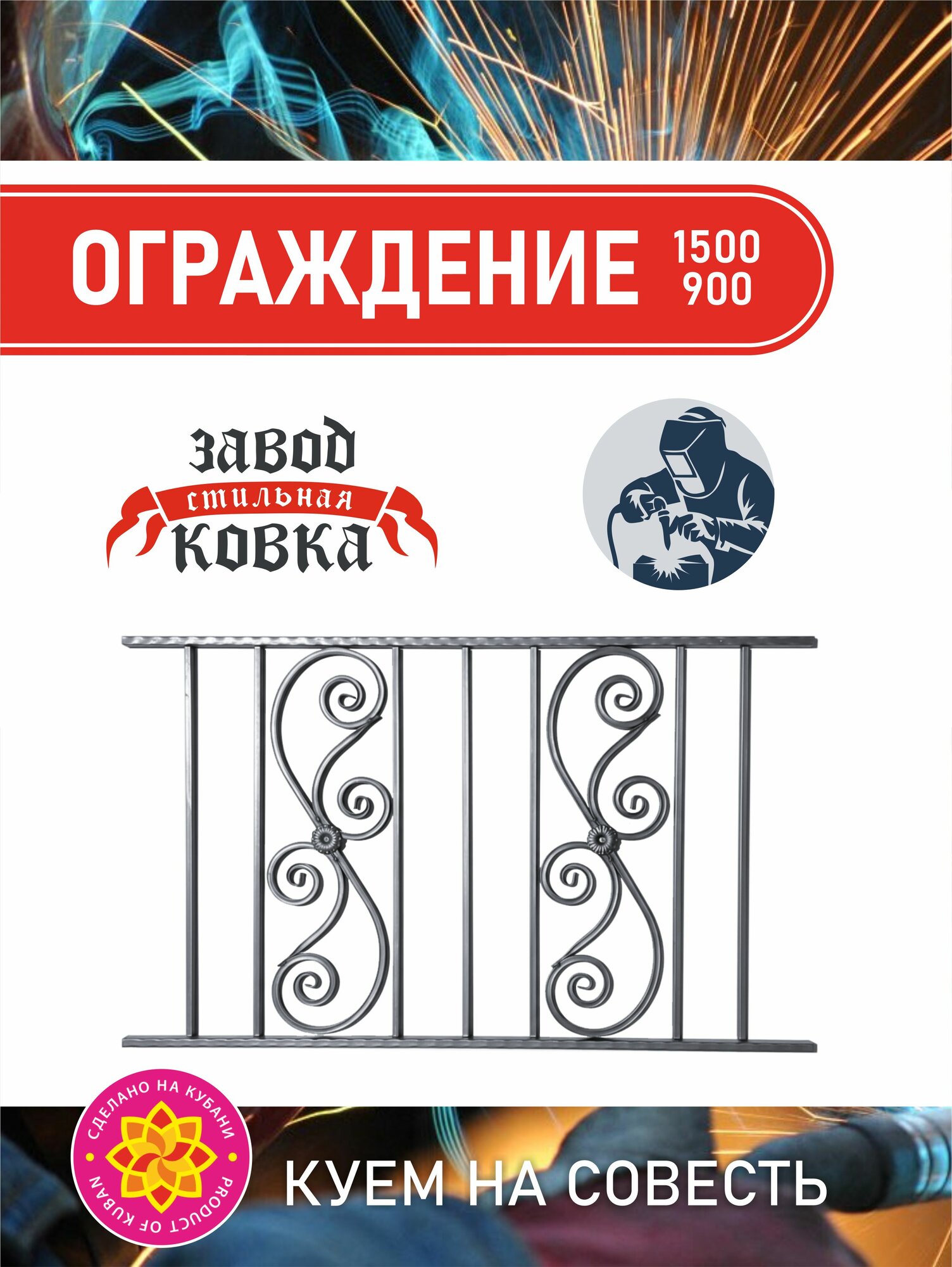 Ограждения для балконов террас и заборов