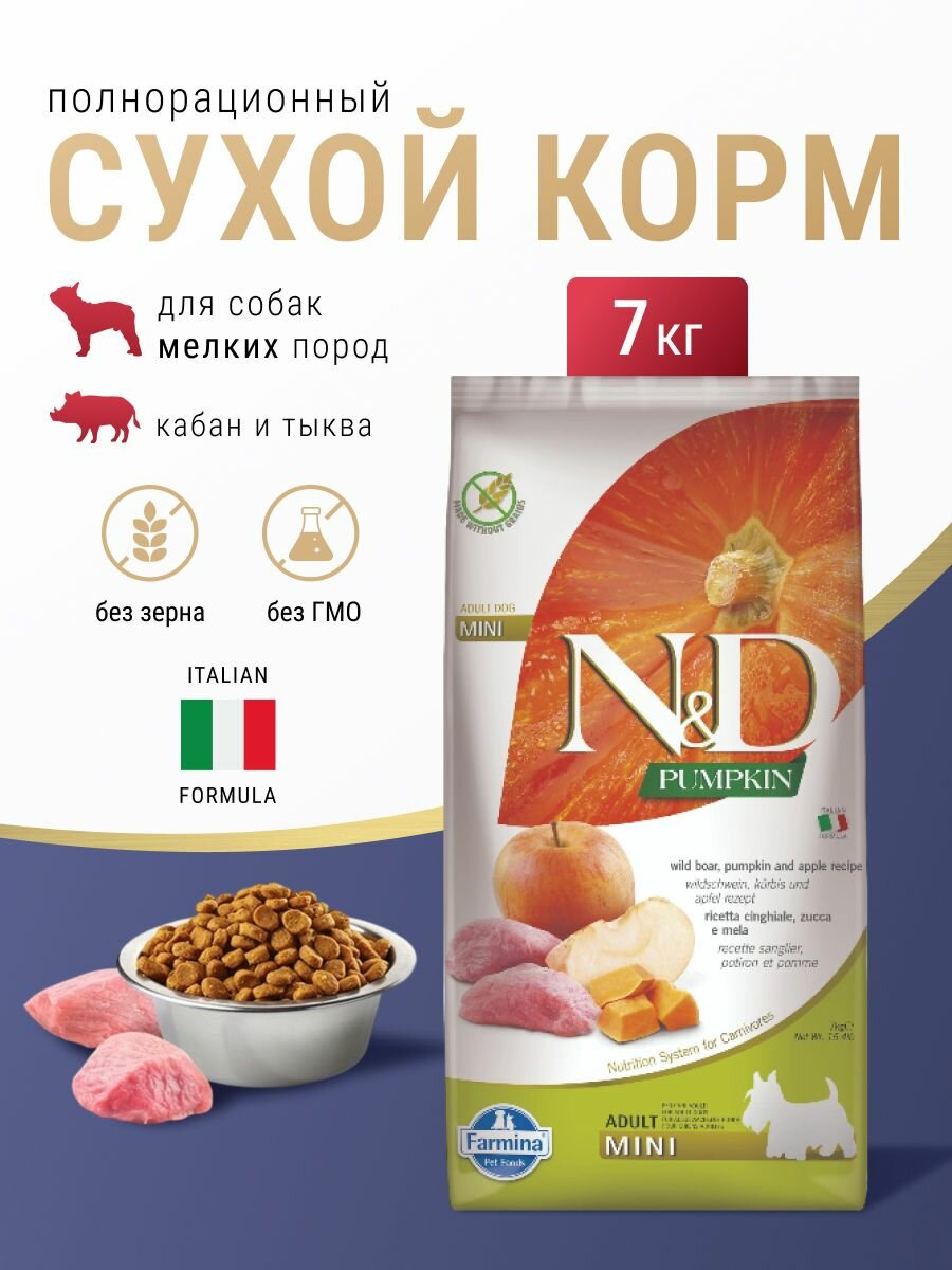 Farmina N&D Mini Сухой корм низкозерновой для взрослых собак мелких пород, с кабаном, яблоком и тыквой, 7кг