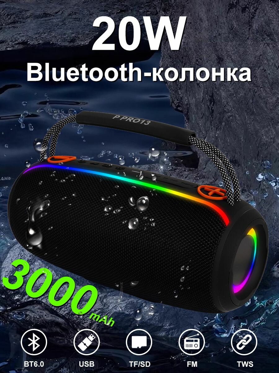 Портативная Bluetooth-колонка 20Вт с RGB-подсветкой и защитой от воды. Мощный звук для улицы, поддержка FM/USB/AUX/TF.