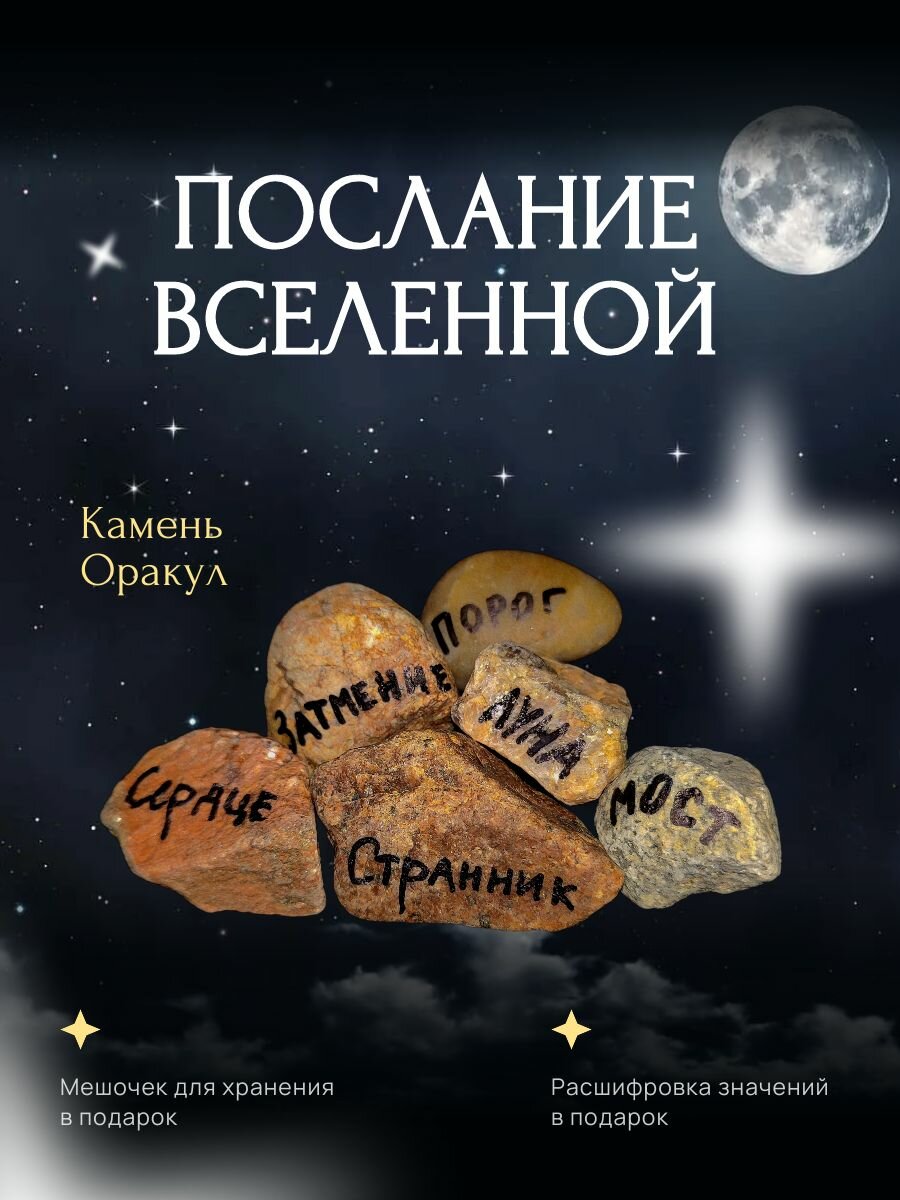Камень с предсказанием из Ладожского озера. Талисман с посланием. Гадание по камню.
