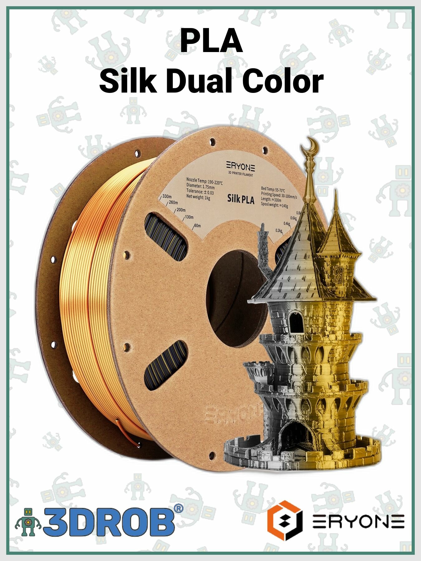 PLA пластик для 3D принтера Silk Dual-Color 1,75 мм 1 кг (Eryone) Черный - Темно-золотой