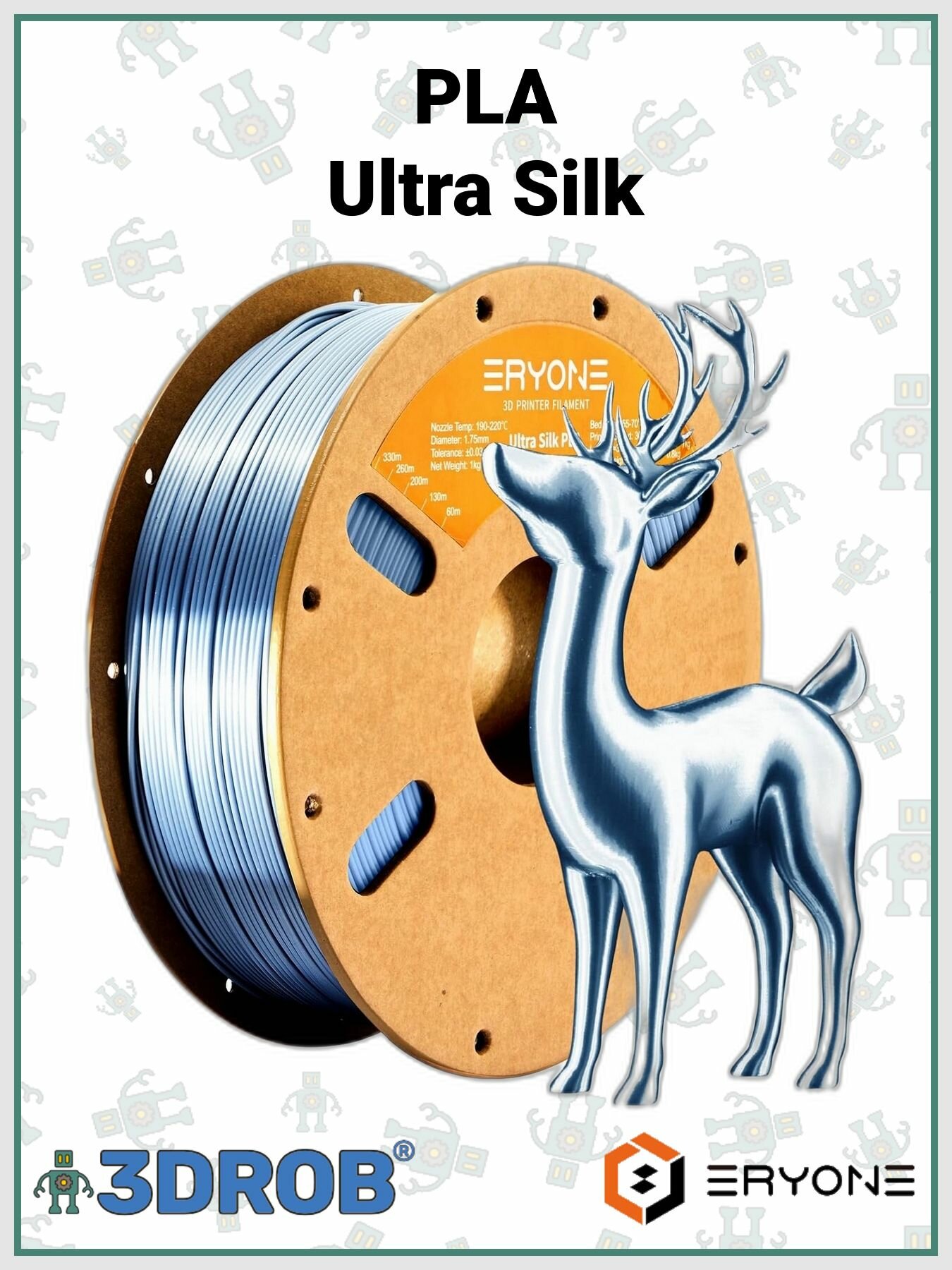 PLA Ultra Silk пластик для 3D принтера 1,75 мм 1 кг (Eryone) Серебро