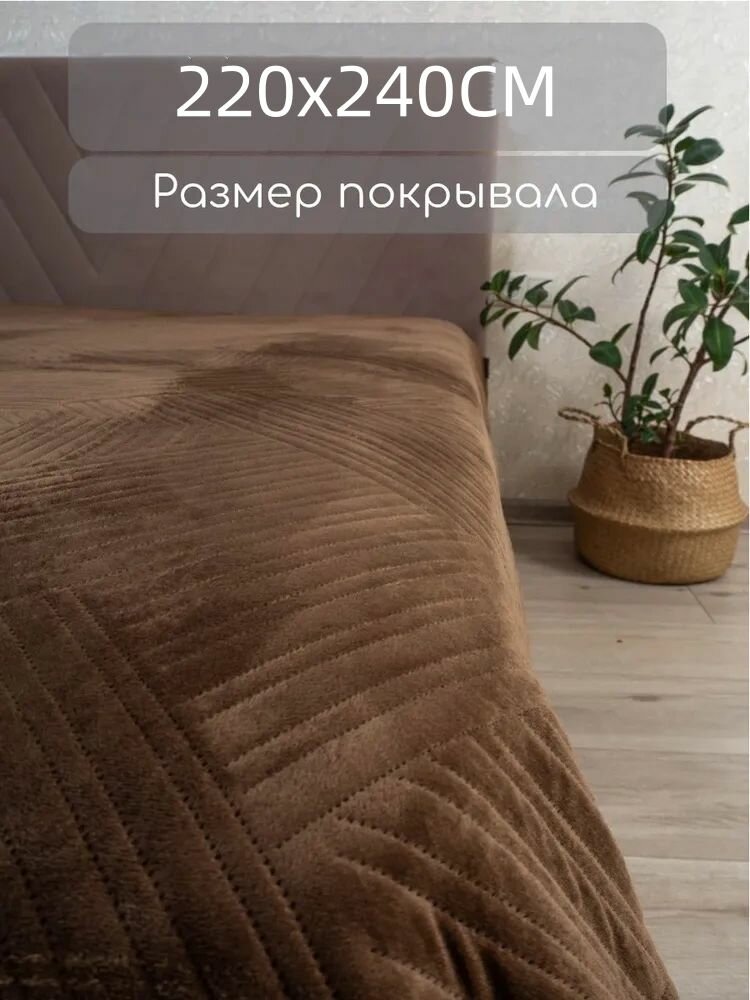Покрывало Velour, Велюр искусственный с размерами: 220 см х 160 см