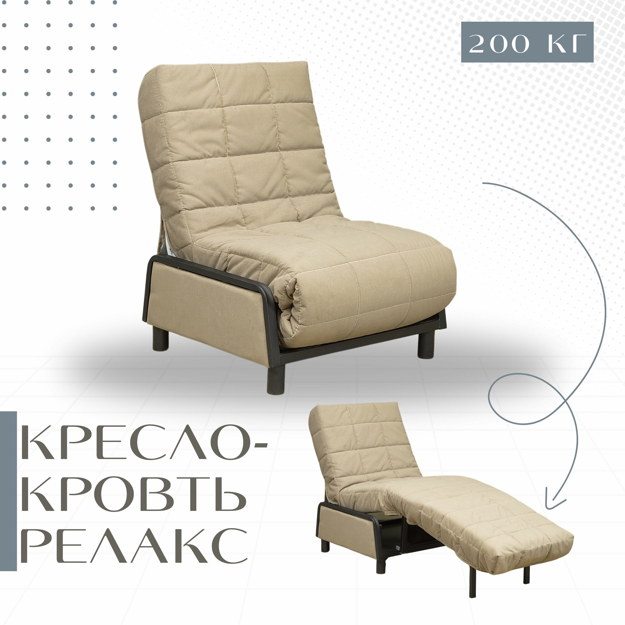 Кресло-кровать трансформер 3 уровня раскладывания, металлическая рама 250 кг, желтый микровелюр