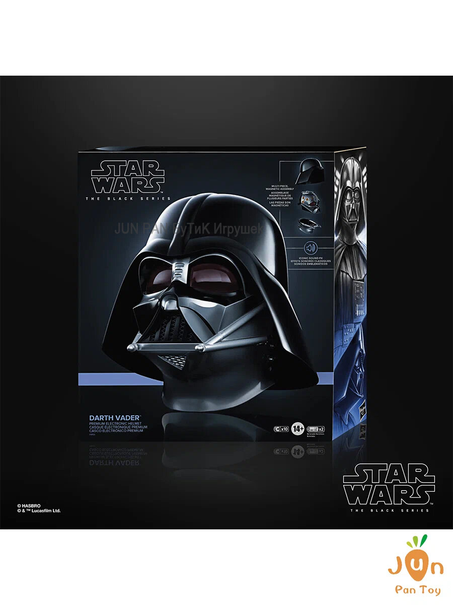 Звездные войны Дарт Вейдер Электронный шлем премиум класса / Star Wars The Black Series Darth Vader Electronic Helmet
