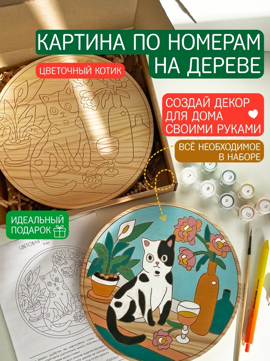 Картина медитарика "Цветочный Котик", дерево, акрил, 20x20 см