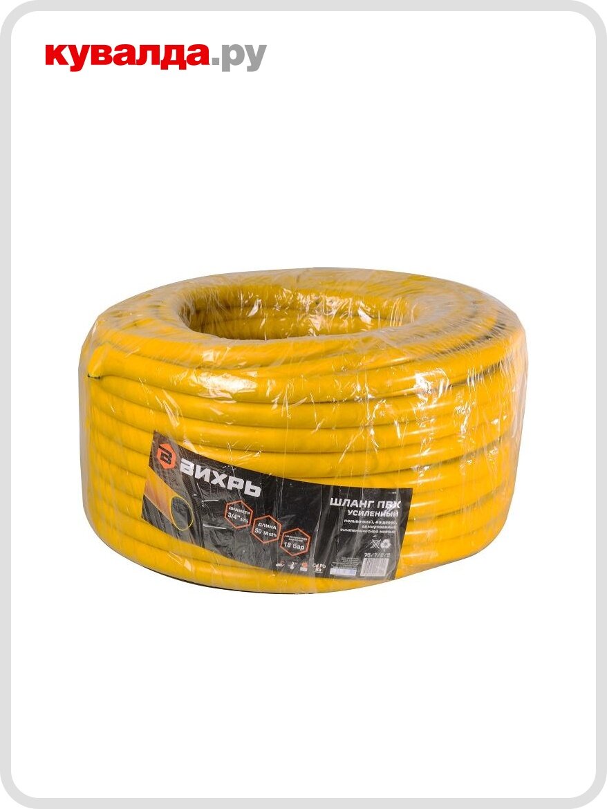 Шланг для полива вихрь 3/4" х 50 м усиленный