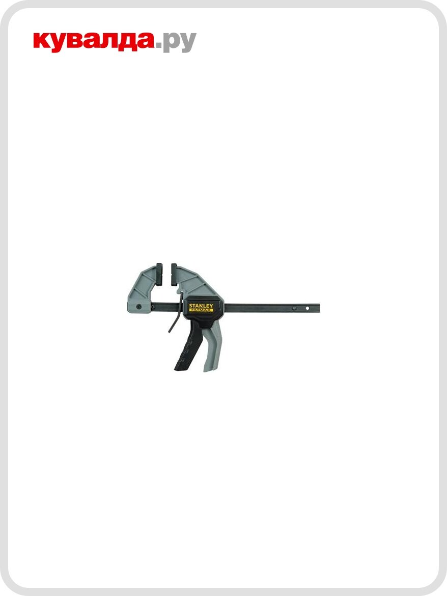 Струбцина быстрозажимная STANLEY FATMAX L 900 мм FMHT0-83237
