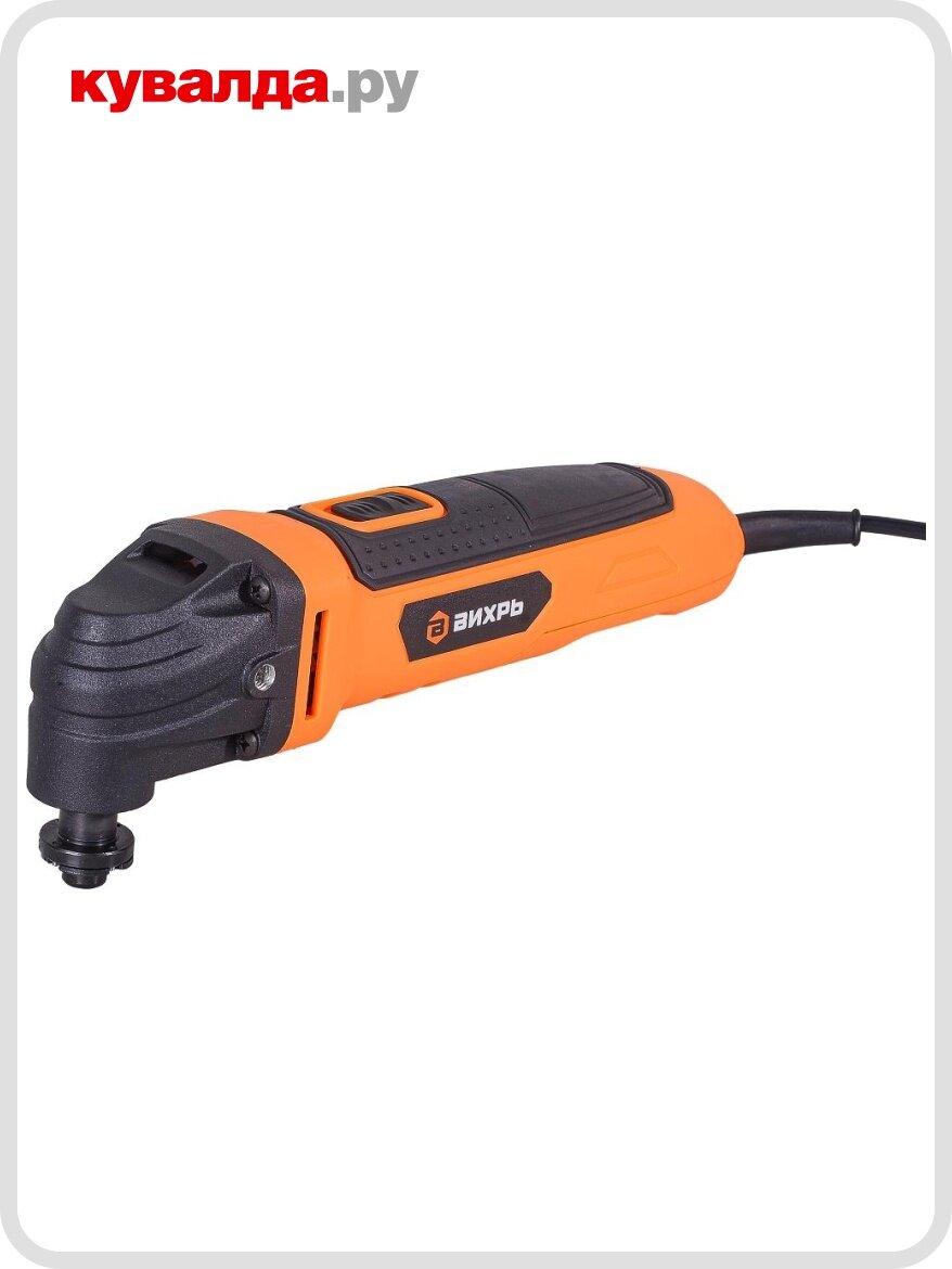 Многофункциональный инструмент сетевой вихрь МФИ-3К (реноватор)