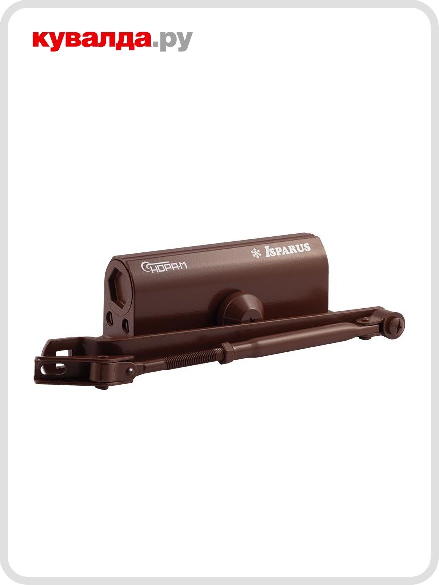 Доводчик дверной нора-м 420 ISPARUS морозостойкий "Коричневый"