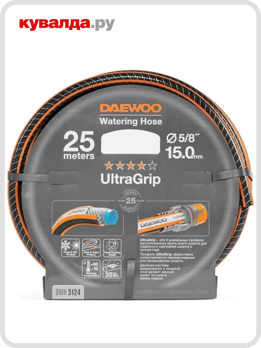 Шланг для полива DAEWOO UltraGrip 5/8" х 25 м