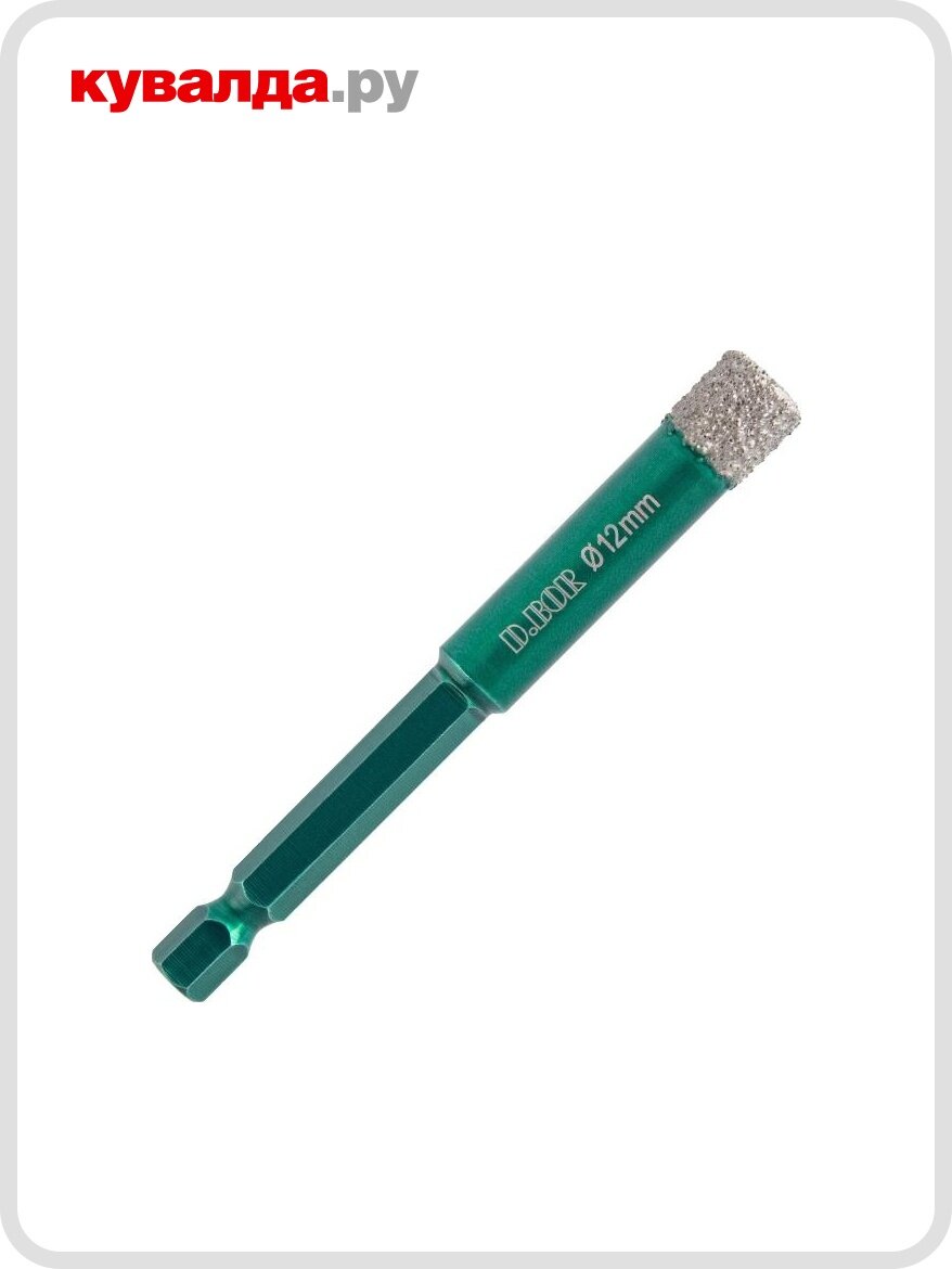 Сверло алмазное D.BOR KERAMOGRANIT-DRY 12х80 мм, HEX (¼")