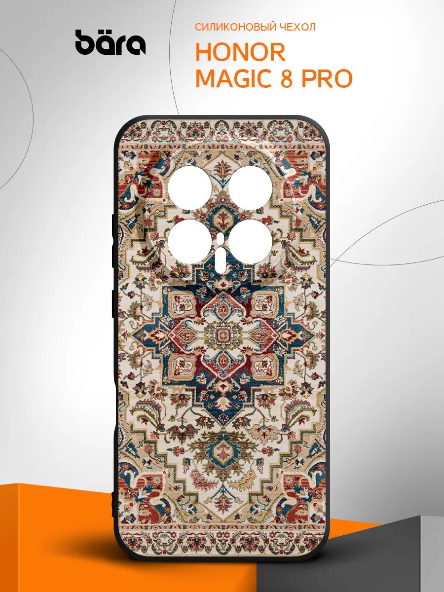 Чехол на Honor Magic 8 Pro, Хонор Маджик 8 Про, накладка, противоударный, с рисунком
