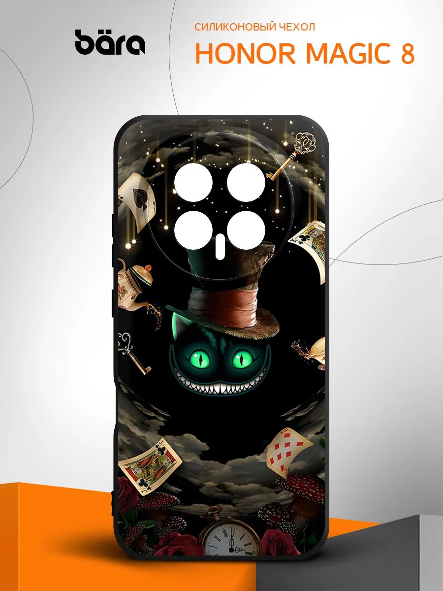 Чехол на Honor Magic 8, Хонор Маджик 8, накладка, силиконовый, с рисунком