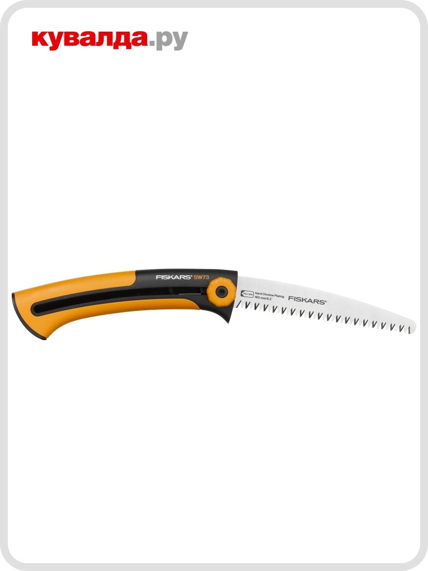 Пила садовая FISKARS Xtract 1000613