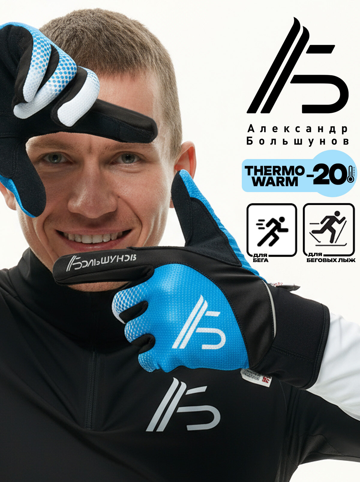 Перчатки для мужчин и женщин