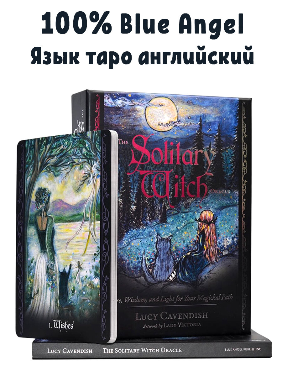 Карты Таро The Solitary Witch Oracle Cards Blue Angel / Карты Одинокой Ведьмы-Оракула