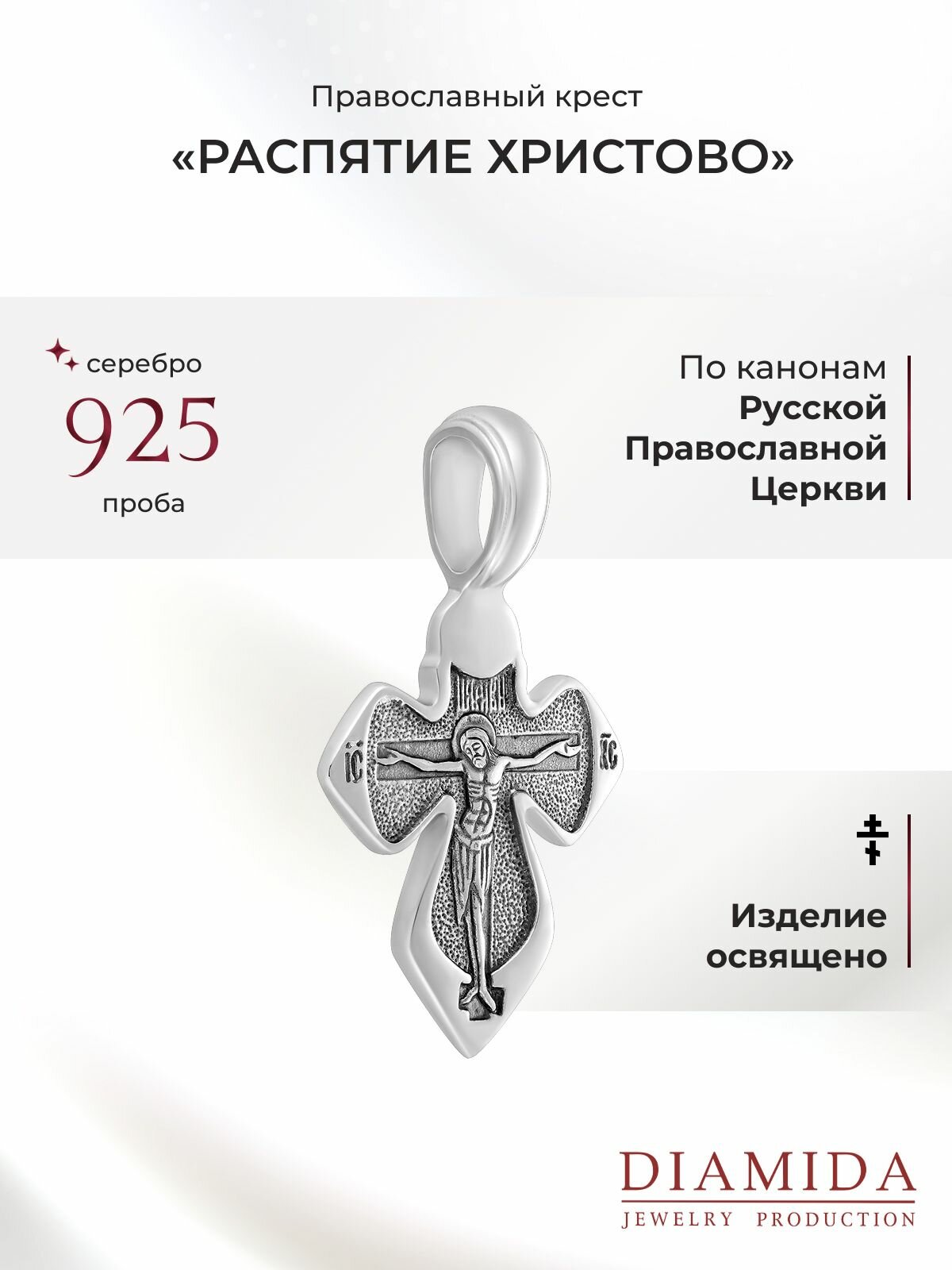 Крестик, серебро, 925 проба, чернение