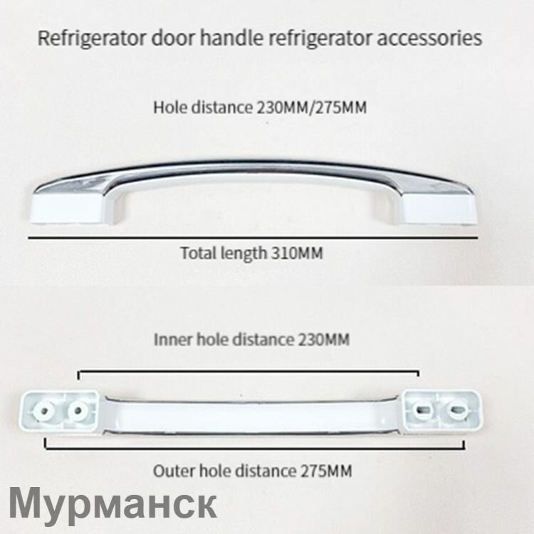 Безопасности ручка-скоба для дверцы морозильника витринных шкафов 4-6 дверей