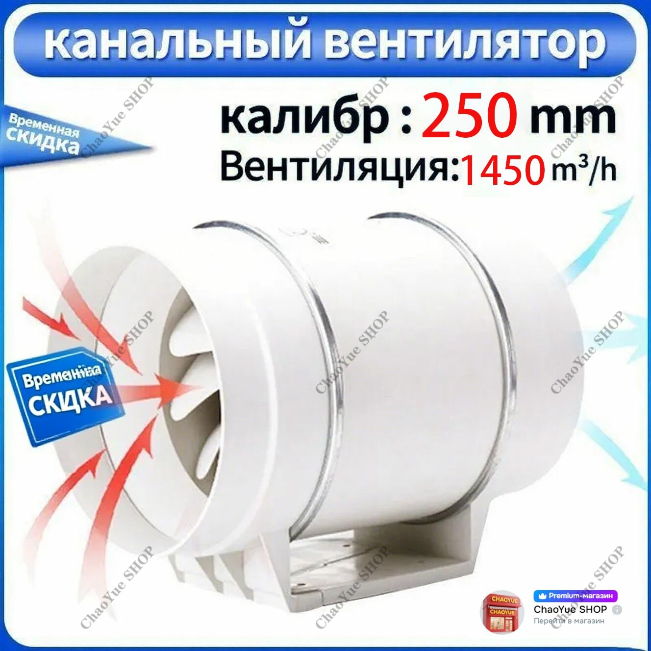 250 Канальные вентиляторы 1450 куб. м/ч. малошумный 50 Дб вентилятор 180 Вт на шарикоподшипниках диаметр 250 мм(С разъемом адаптера EUR)
