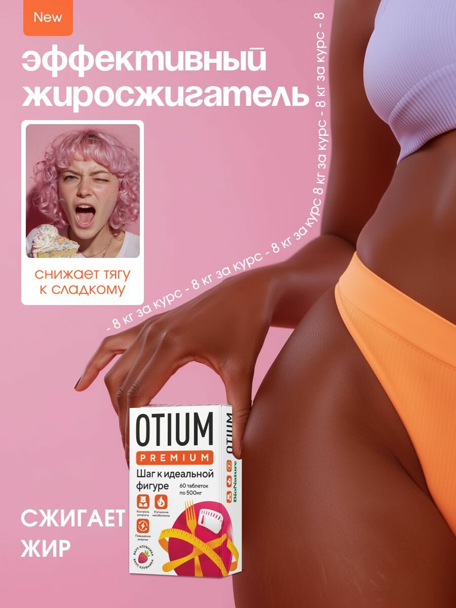 Жиросжигатель, таблетки для похудения, капсулы для похудения таблетки для похудения капсулы для похудения сжигатель жира