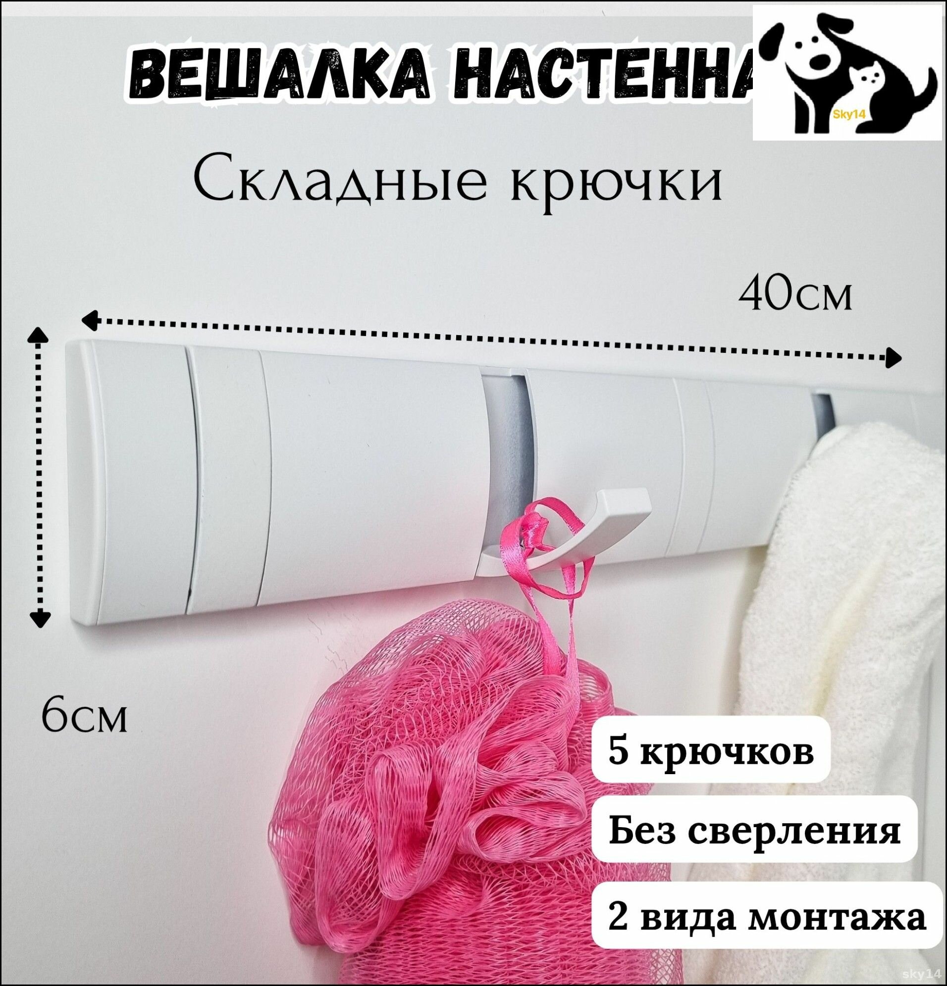 Эксклюзивный вешалка