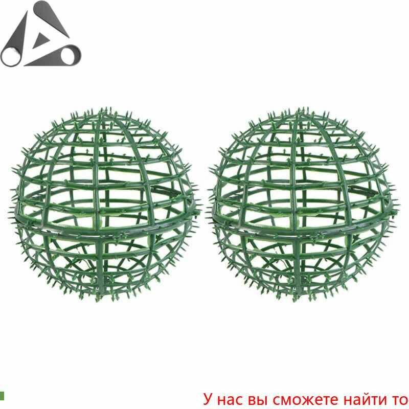 2 шт. Искусственный топиарий в клетке, пластиковый каркас для растений с искусственной травой
