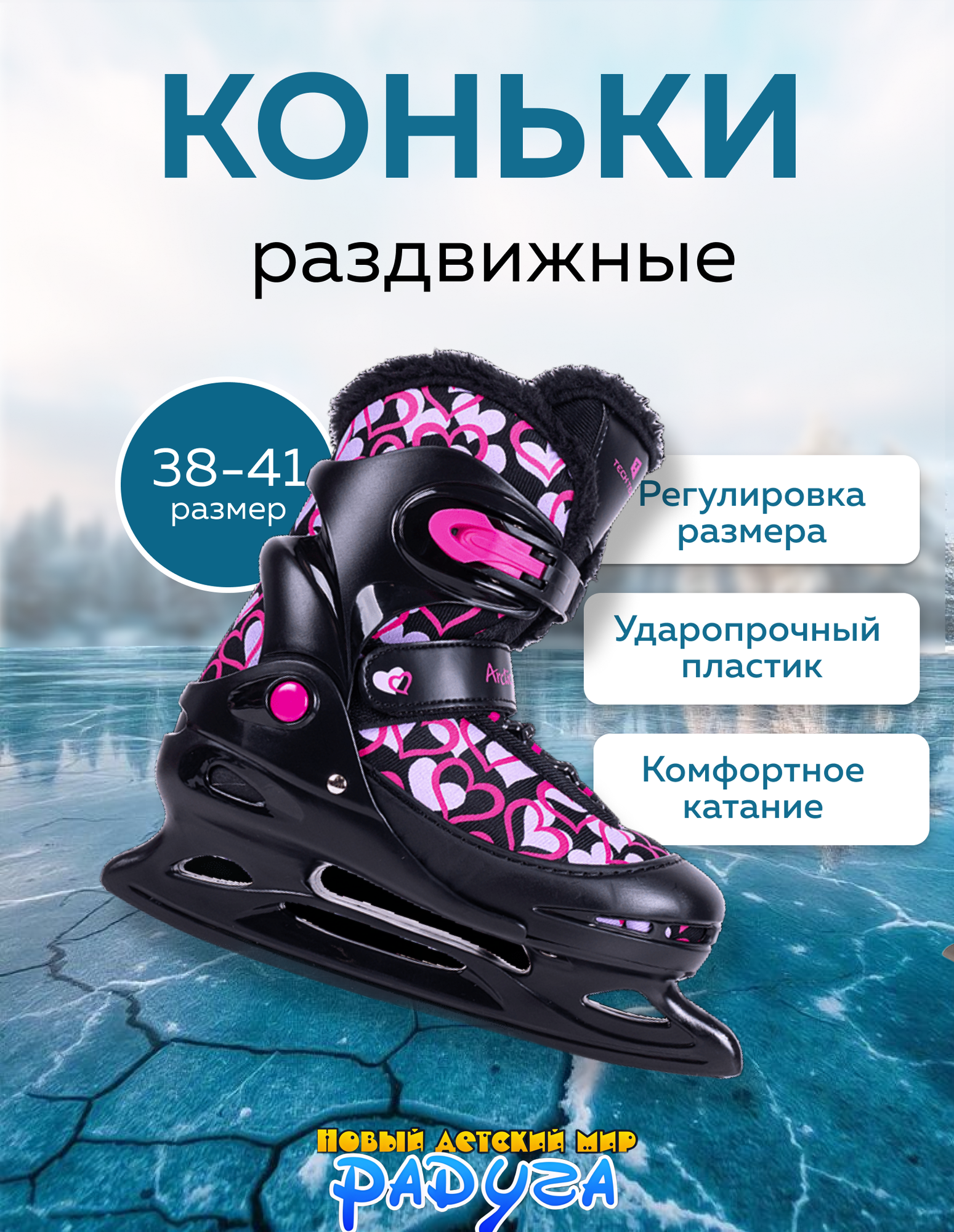 Коньки детские раздвижные Arctic Girl, размер 38-41, сиреневый-графит.