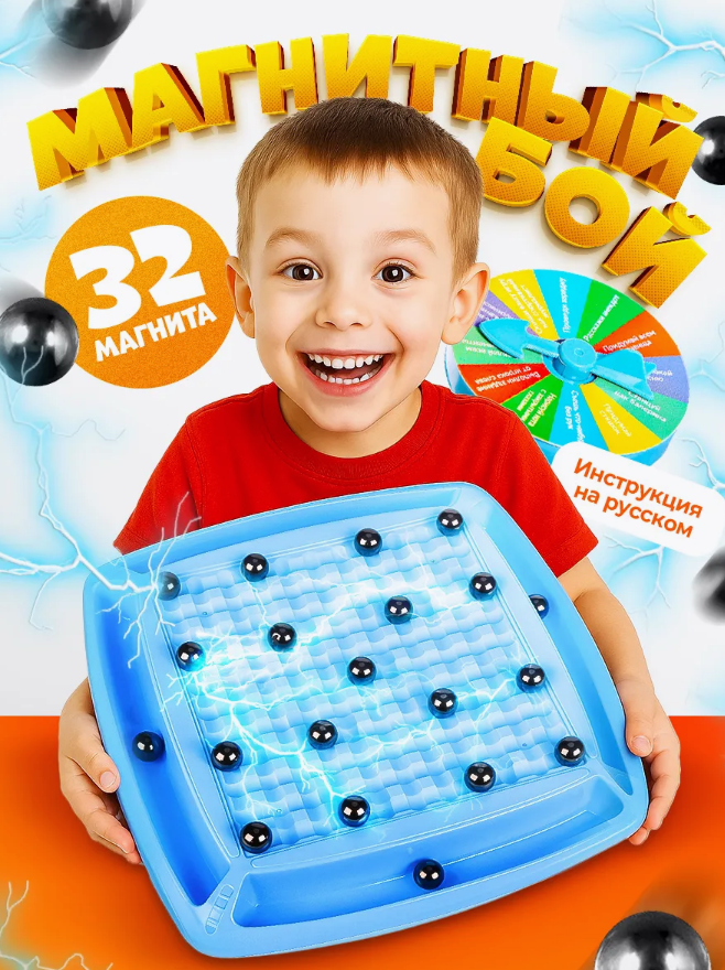 Игра настольная "Магнитный бой", магнитная, развивающая, 2-4 игроков, от 6 лет