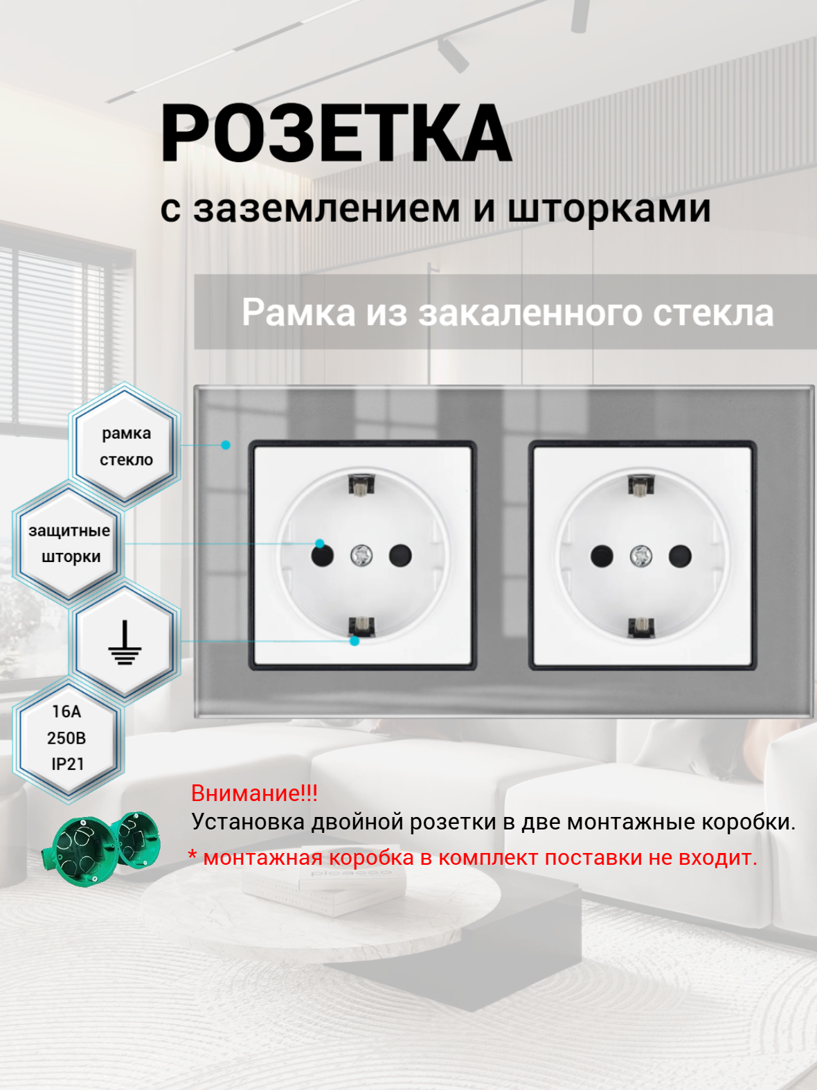Розетка двойная 2 поста с заземлением, рамка закаленное стекло 153*82*8mm, 16А 250В, цвет Серый-Белый. F6