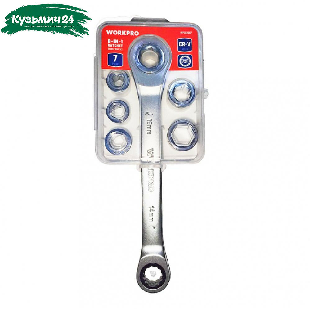 Ключ гаечный Workpro WP202567 универсальный, эргономичная рукоятка, 8-17 мм