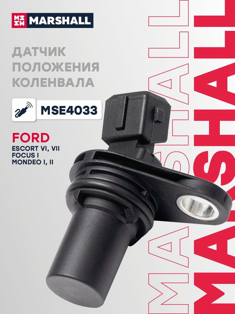 Датчик положения коленвала Ford Форд ESCORT, Fiesta Фиеста, Focus Фокус, MAVERICK, Mondeo Мондео, TOURNEO, Transit Транзит, Mazda Мазда TRIBUTE 7033372