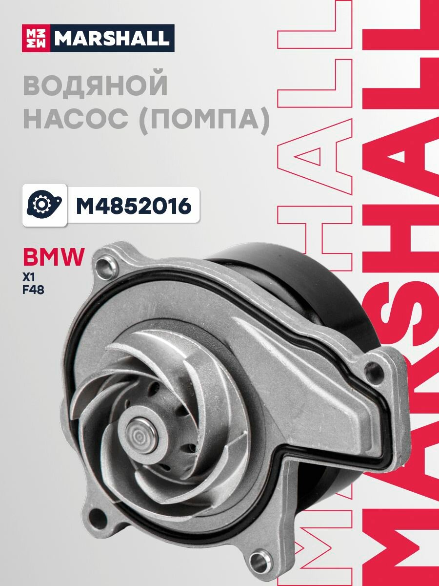 Водяной насос (помпа) BMW БМВ 1, 2, X1, X2, Mini Мини CABRIO, CLUBMAN, COUNTRYMAN, HATCH 11518623574