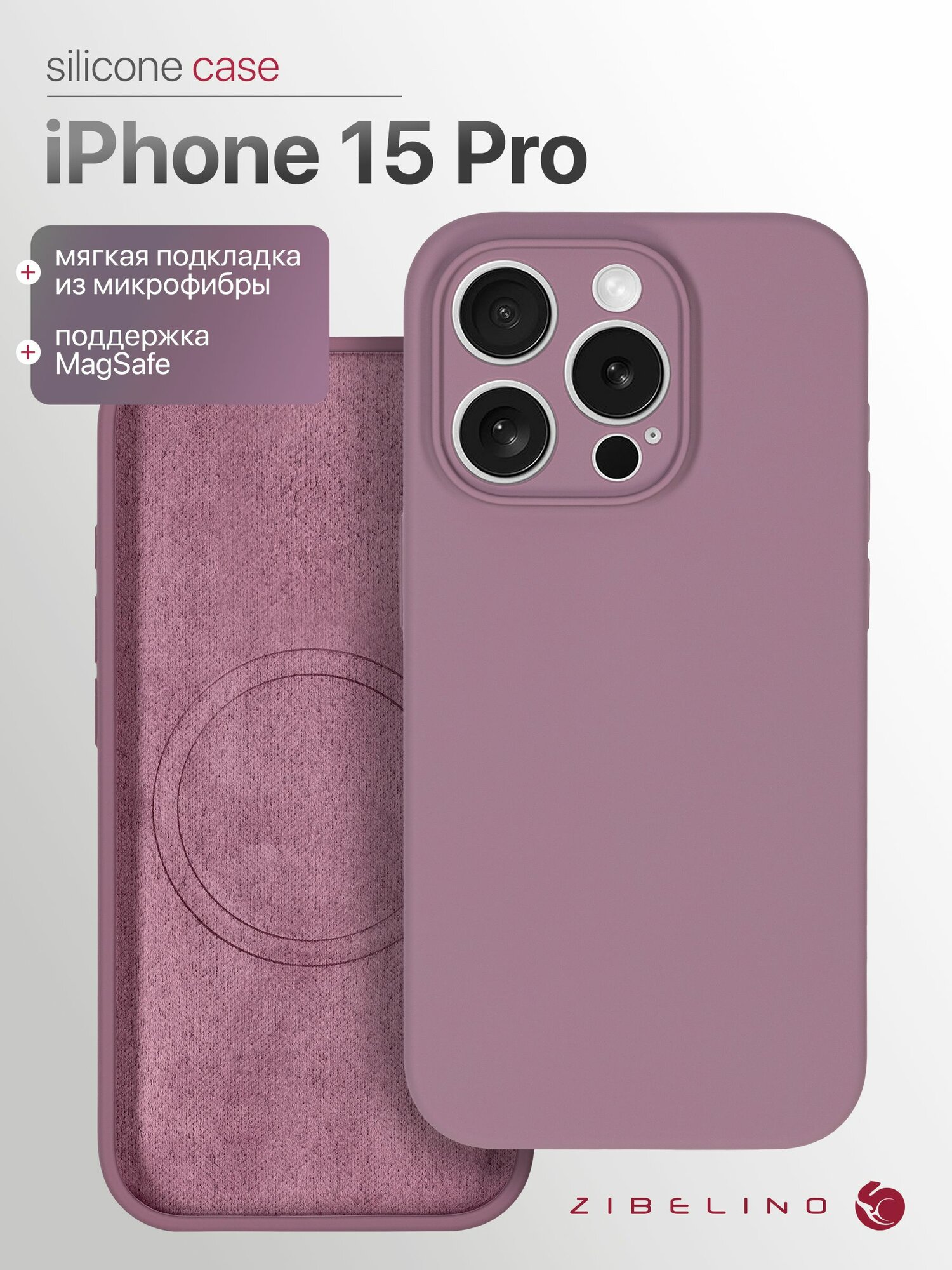 Чехол на Айфон 15 Про с Magsafe, с защитой камеры, с мягкой подкладкой из микрофибры, сиренево-лиловый / iPhone 15 Pro