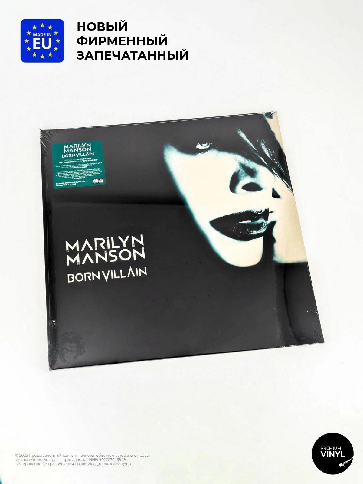 Marilyn Manson - Born Villain (2LP), 2024, Cooking Vinyl, Black, Gatefold, Виниловая пластинка