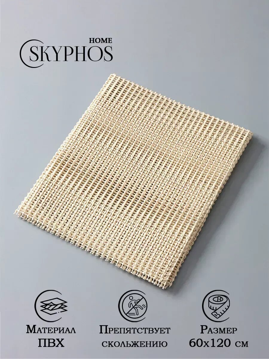 Подложка под ковер, 60х120 см