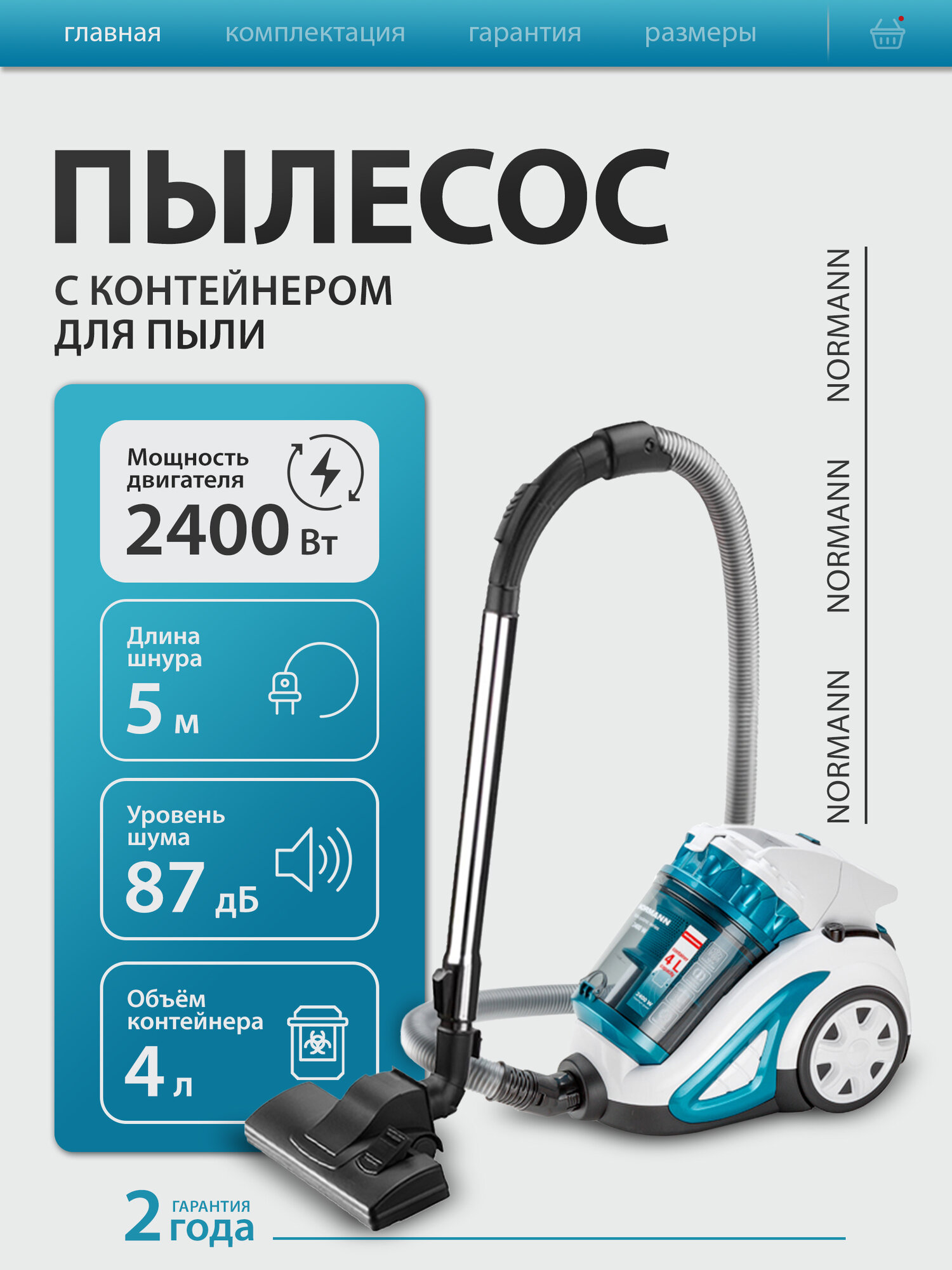 Пылесос NORMANN AVC-311 для дома, контейнер 4л, 2400Вт, сухой, без мешка