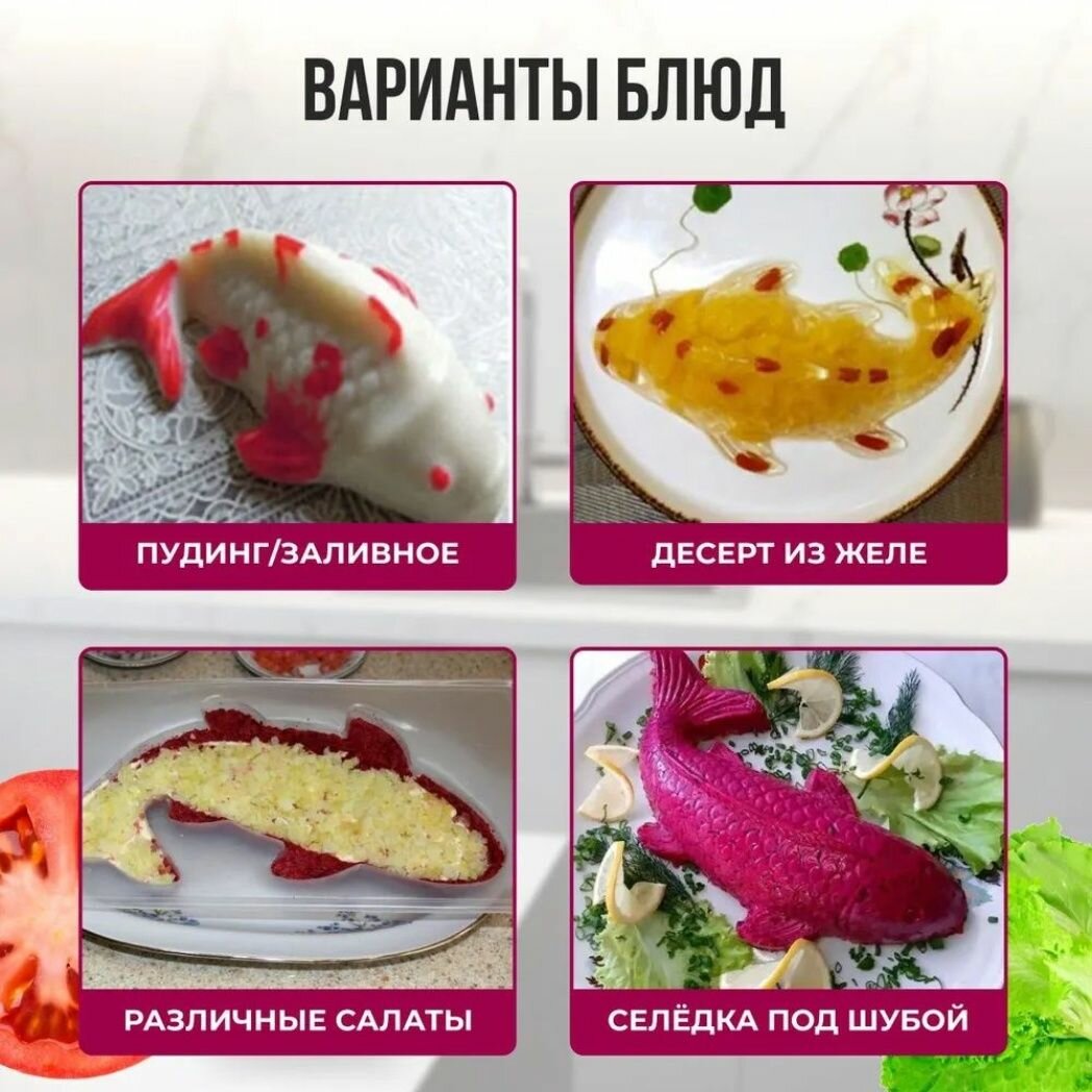 Прямоугольная форма для пиццы и салата Рыба премиум