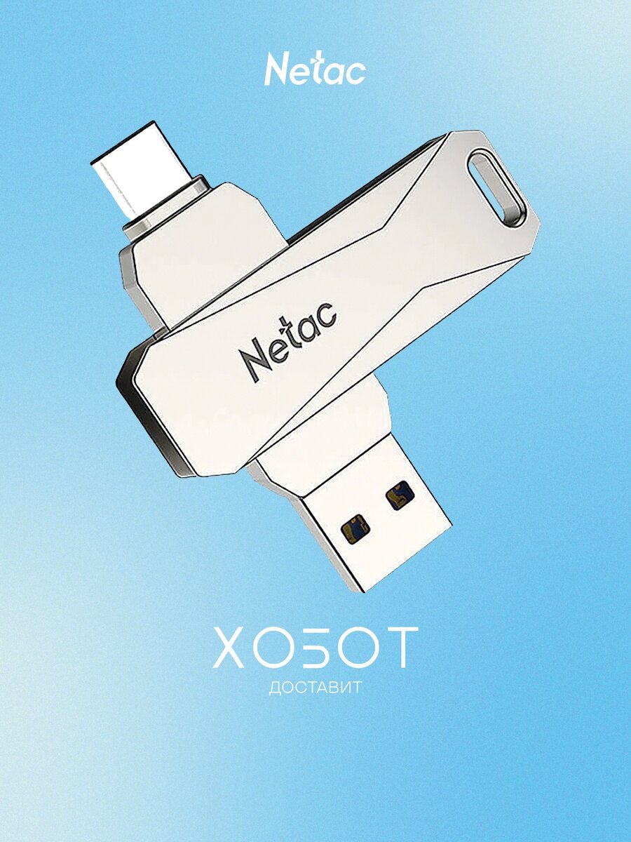 Flash Drive Netac U782C 128Gb USB+TypeC NT03U782C-128G-30PN