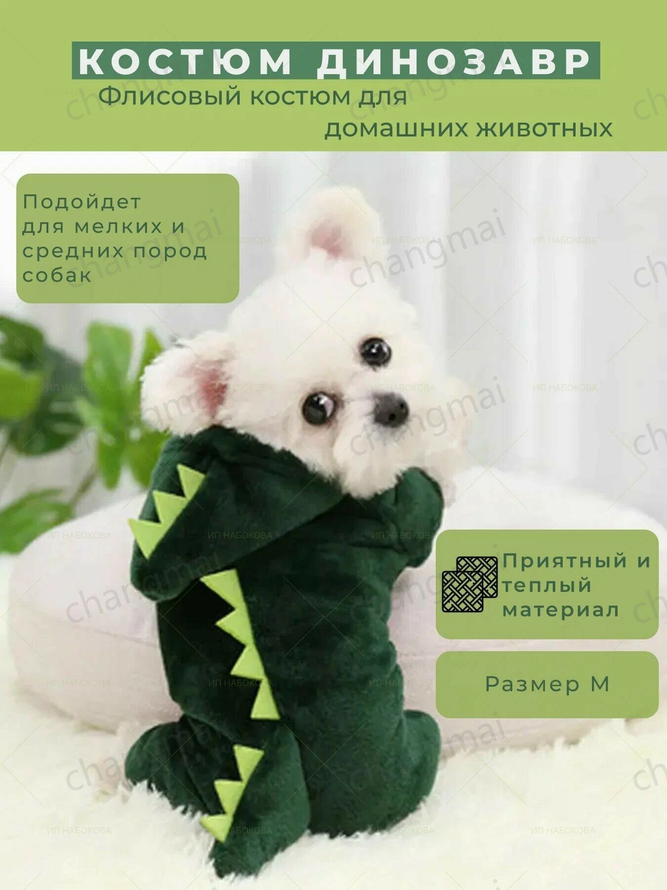 Комбинезон "Зеленый Дракон", для собак и кошек, флис, изумрудно-зелёный, размер M